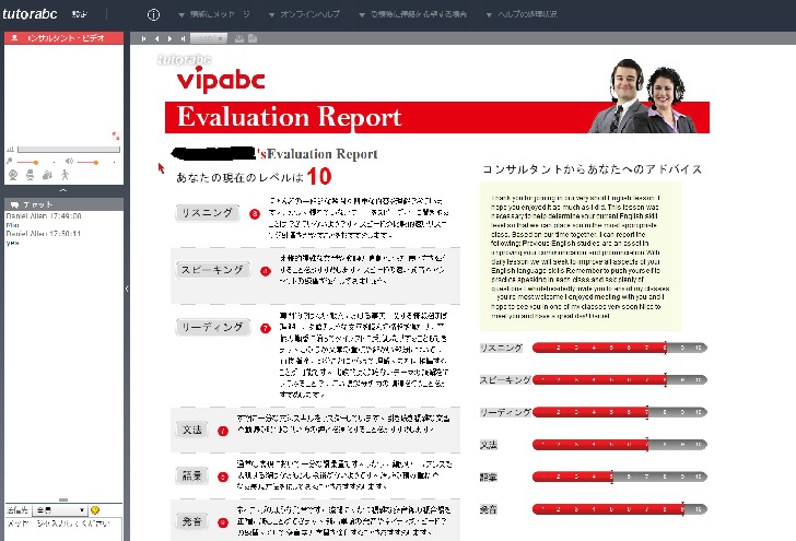 vipabc（ヴイアイピーエービーシー）の特徴｜無料体験の手順や口コミ評判など【体験レビュー付き】｜eeegle