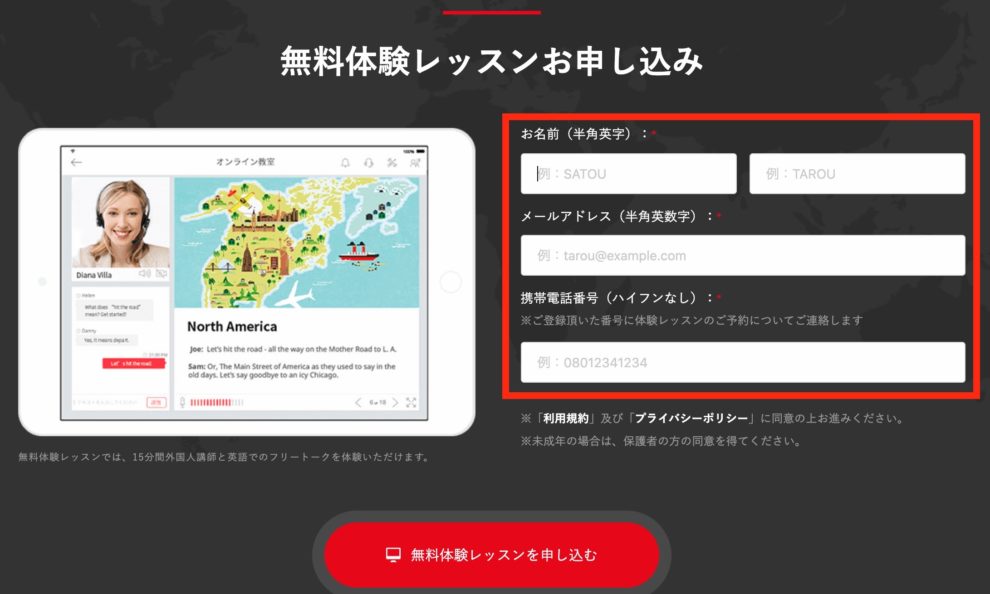 vipabc（ヴイアイピーエービーシー）の特徴｜無料体験の手順や口コミ評判など【体験レビュー付き】｜eeegle