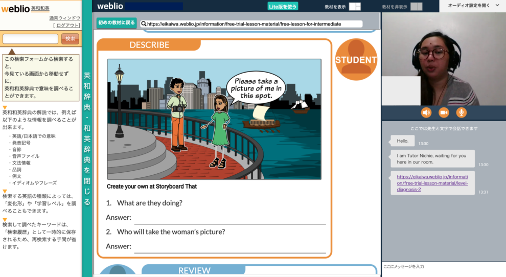 Weblio(ウェブリオ)英会話の特徴｜無料体験の手順や口コミ評判など【体験レビュー付き】｜eeegle