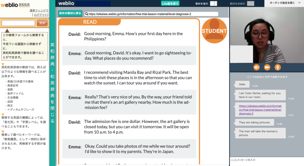 Weblio(ウェブリオ)英会話の特徴｜無料体験の手順や口コミ評判など【体験レビュー付き】｜eeegle