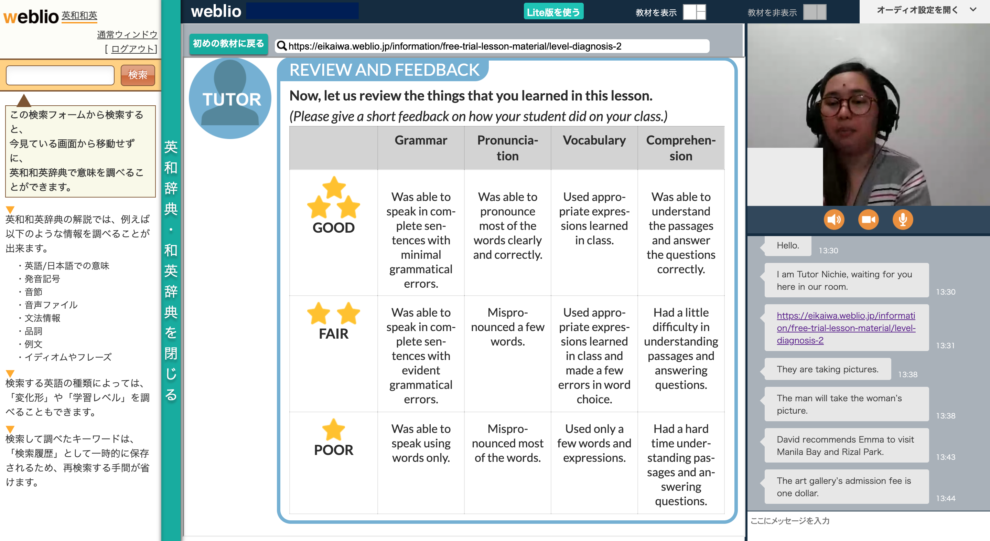 Weblio(ウェブリオ)英会話の特徴｜無料体験の手順や口コミ評判など【体験レビュー付き】｜eeegle