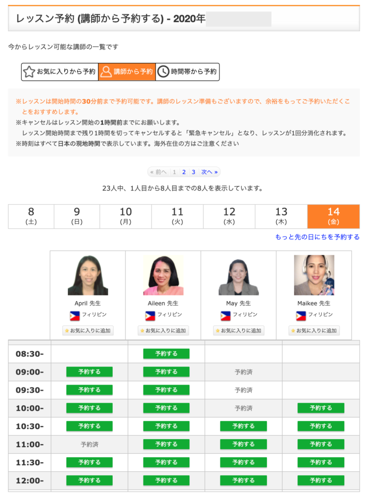 Weblio(ウェブリオ)英会話の特徴｜無料体験の手順や口コミ評判など【体験レビュー付き】｜eeegle